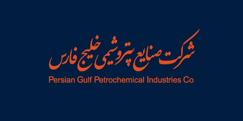 Home - Persian Gulf Petrochemical Industries Co. - گروه سرمایه گذاری و ...